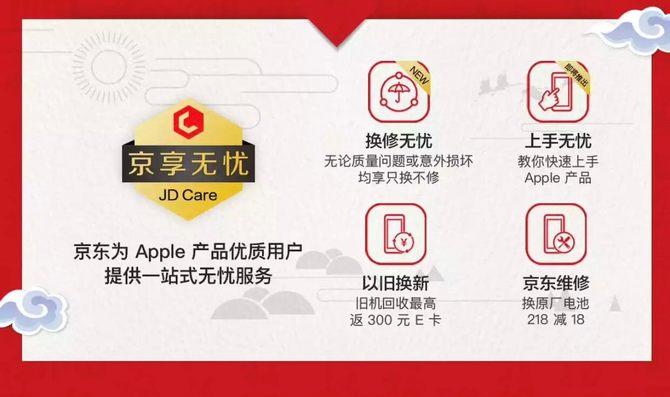 京东京享无忧截图