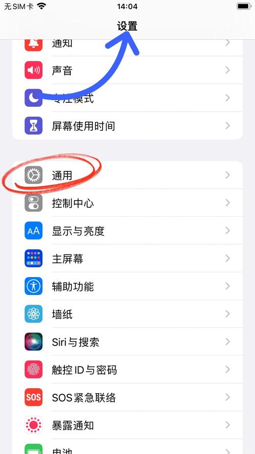 苹果键盘锁在哪里设置图标