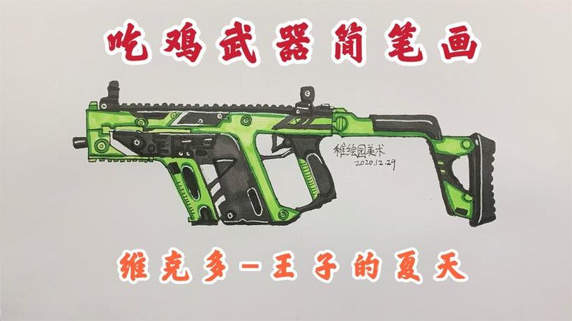 和平精英简笔画武器图标