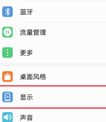 华为通话背景动画取消截图