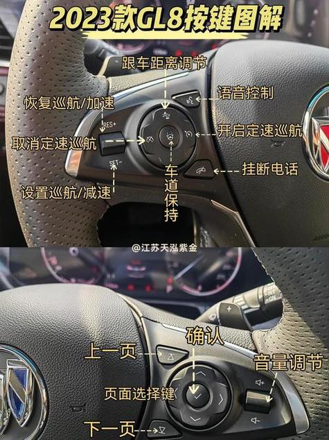 别克多功能方向盘按键介绍截图