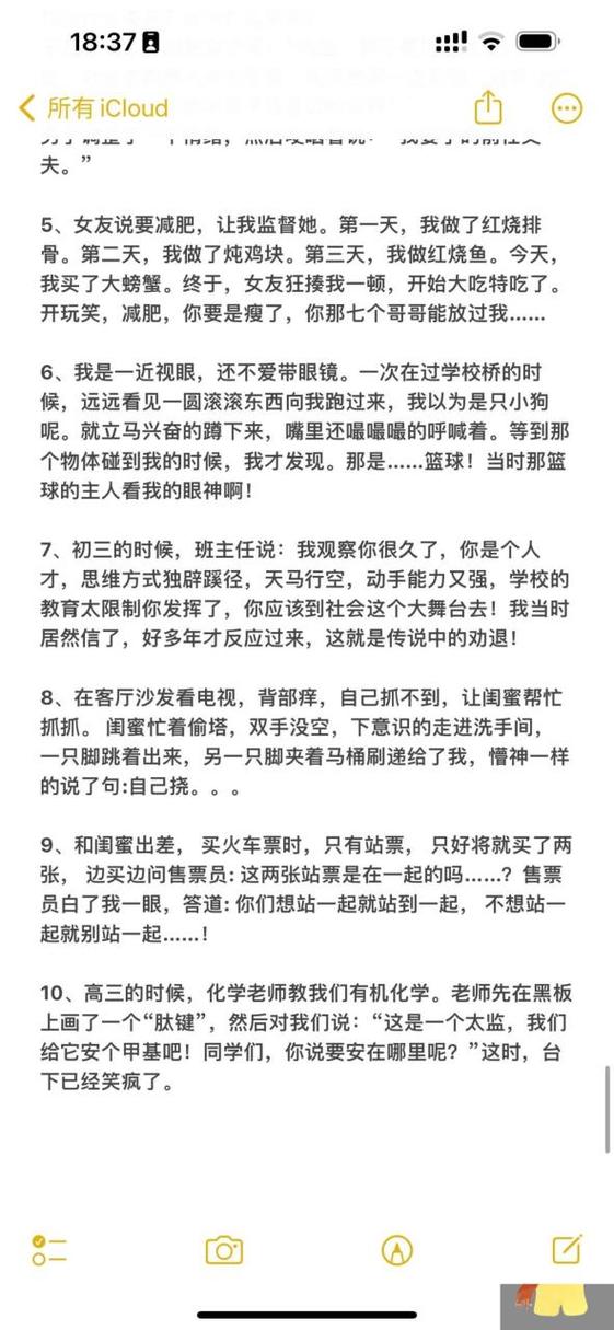 笑话每日一笑图标