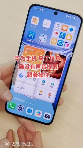 华为手机怎么收到信息没有声音