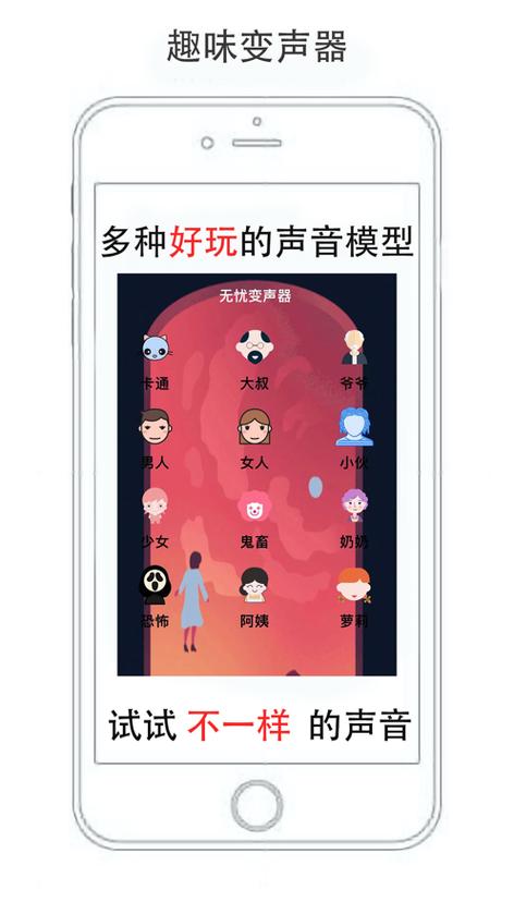 变声器永久免费版图标
