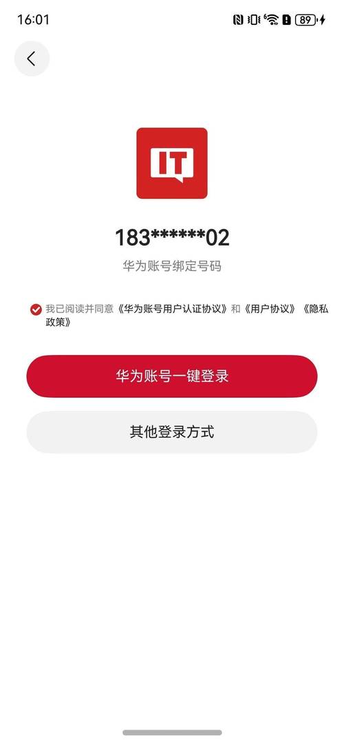 如何查看华为账号绑定的游戏图标