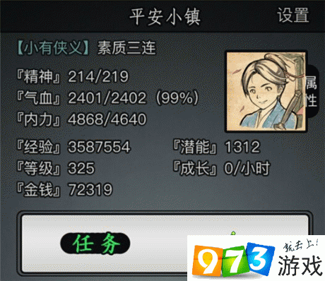 放置江湖日月神教加点图标