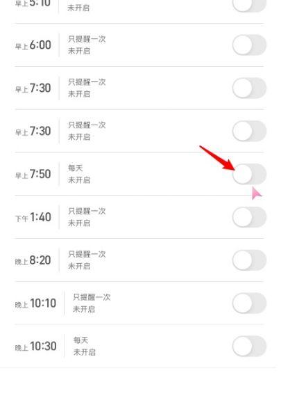 小米手环5的闹钟震动时间如何延长截图