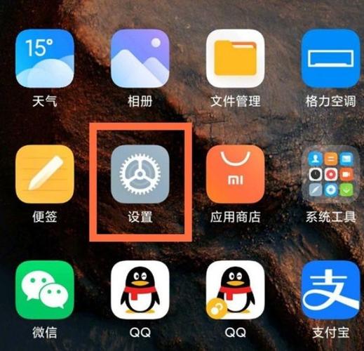 红米如何关闭volte功能图标