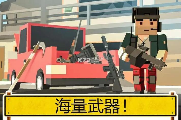 像素大逃杀最新版正版图标
