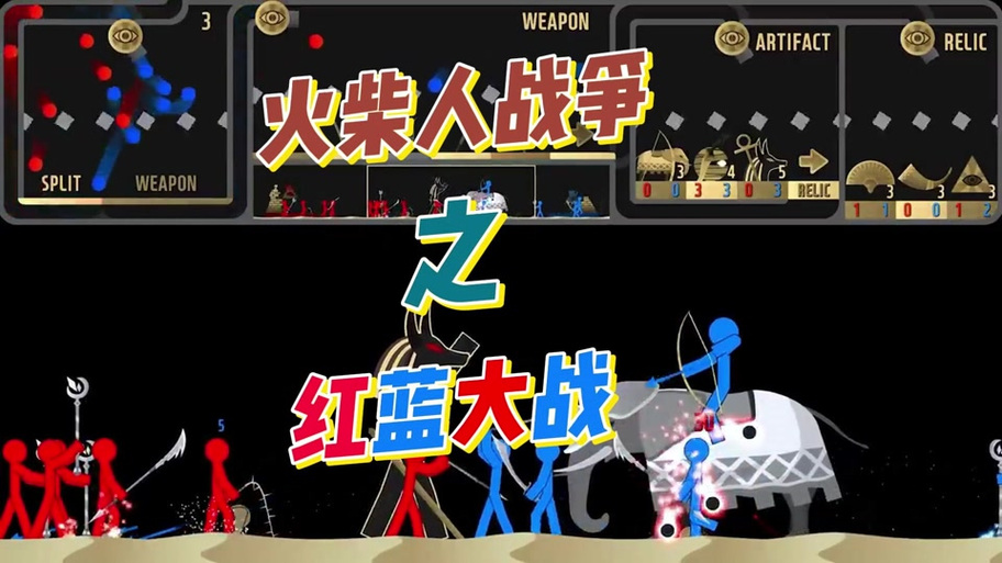 火柴人四色锦标赛图标