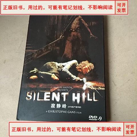 寂静岭正版图标