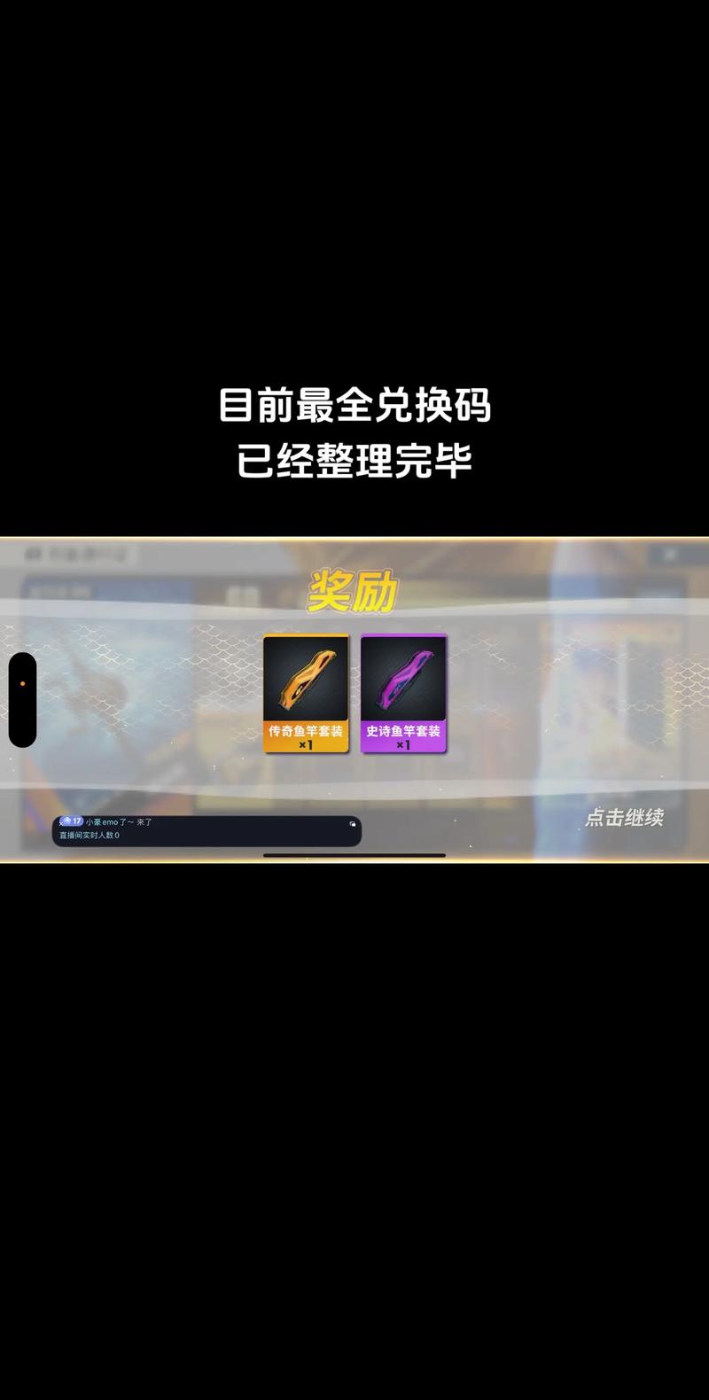 大师兄的激活码是多少截图