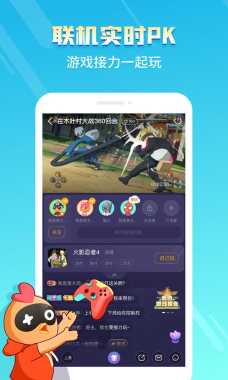 菜鸡破解版app介绍截图