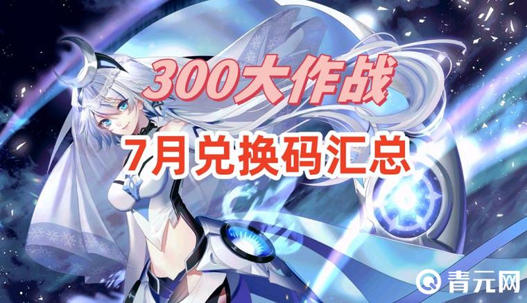 300大作战小程序0元购活动图标