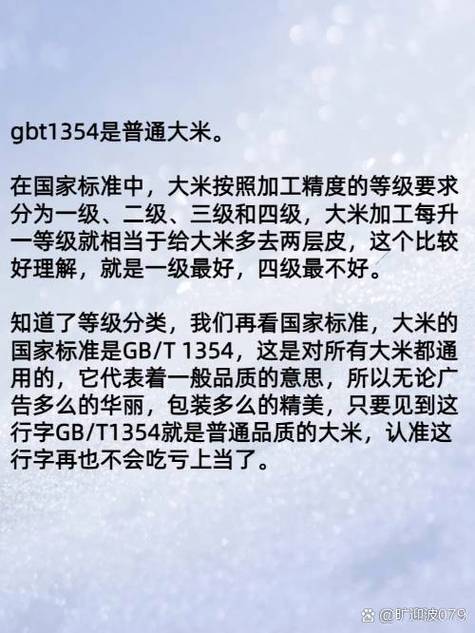 米等级标准图标