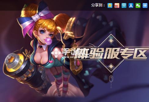 王者荣耀怎么进体验服图标