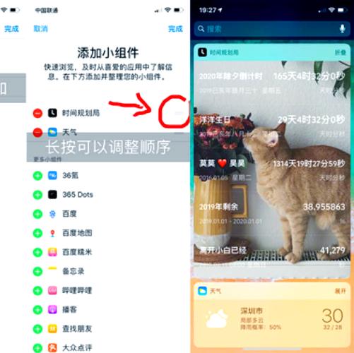 安卓手机怎么设置时间规划局图标