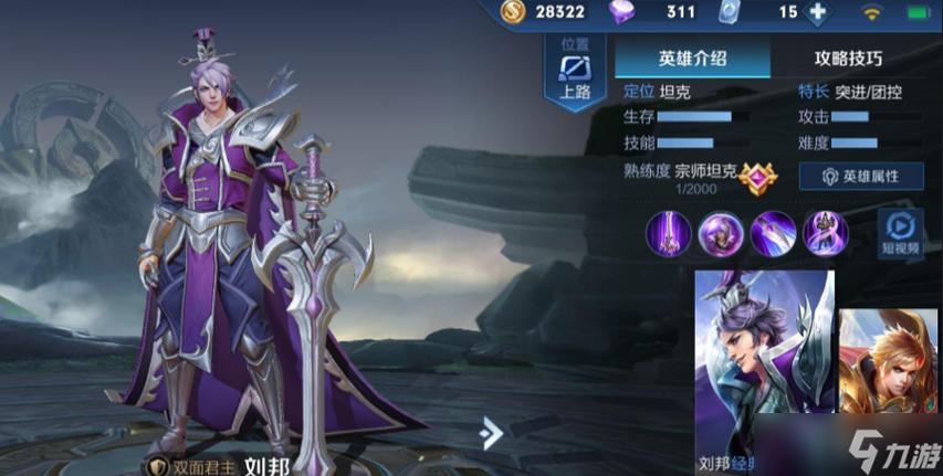 王者荣耀 百度百科图标