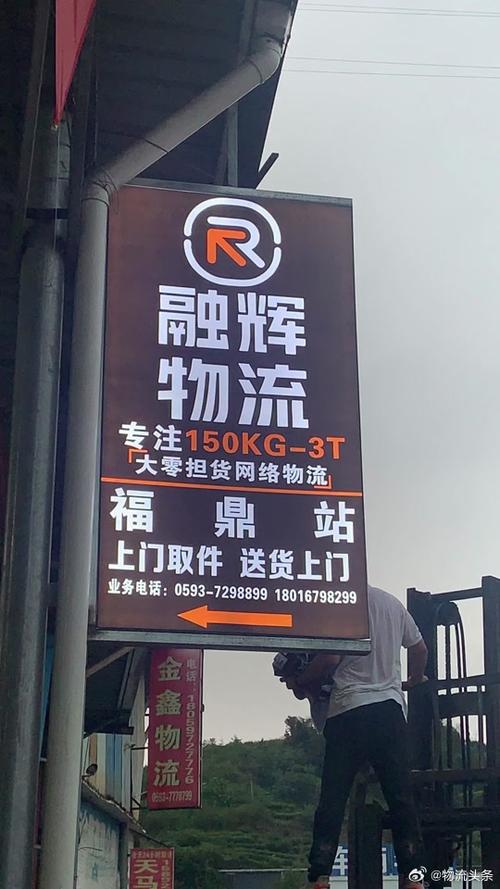 快递加盟代理点图标