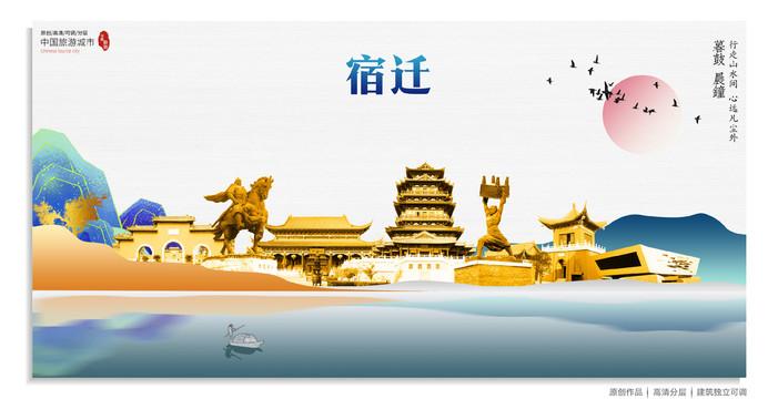 宿迁风情网图标