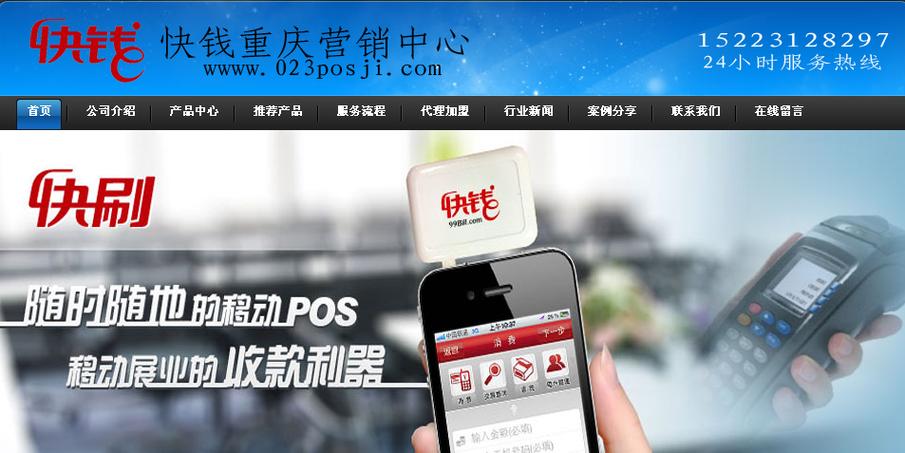 快钱客服电话人工服务图标