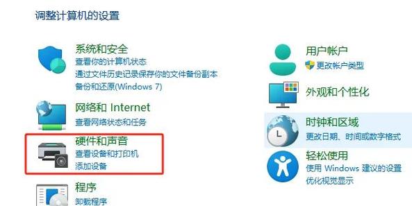 屏幕红绿蓝怎么调截图