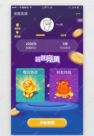 圣经百万富翁问答游戏题库图标
