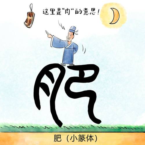 胖字最旺三个属相图标