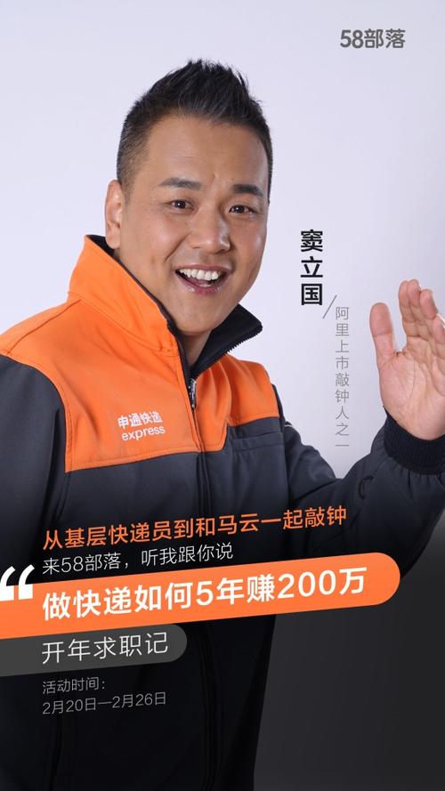 快递哥赚钱图标