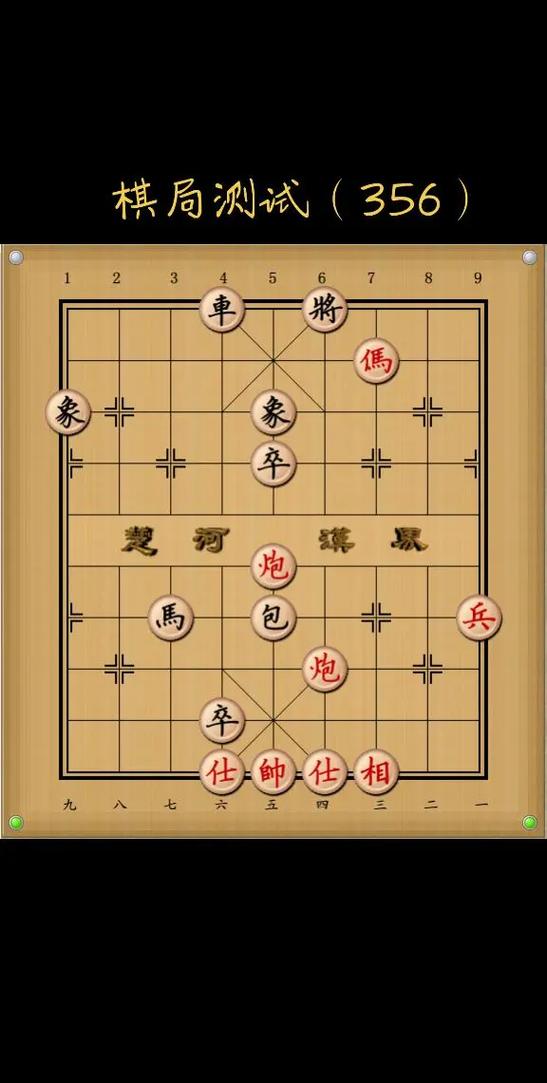 象棋残局怎么破
