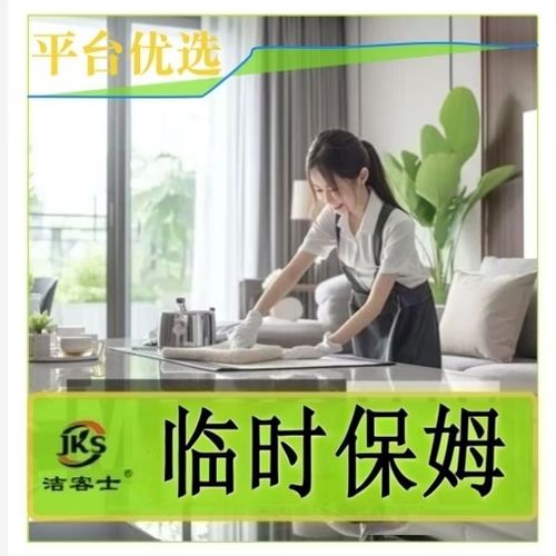 钟点工保姆每天4小时图标