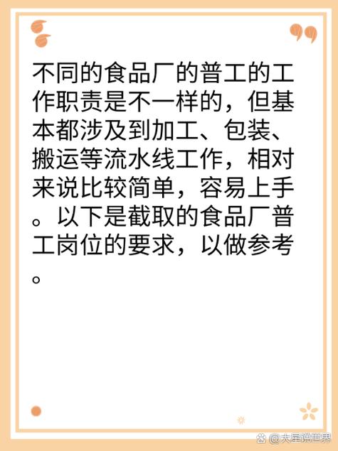 普工的工作内容图标