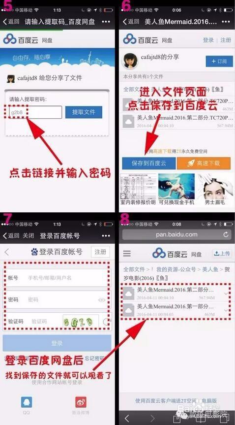 微信社区看片截图