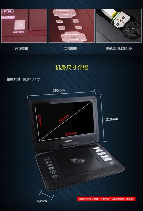 先科便携式dvd播放器说明书图标