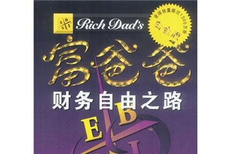 财务自由之路免费阅读清崎图标
