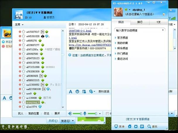 yy和yy语音互通吗图标