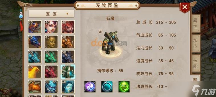 问道猴子进化石魔多少钱图标