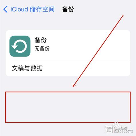 如何删除云备份里面的内容图标
