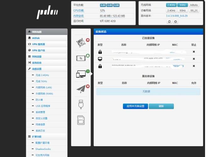 破解版锐捷截图