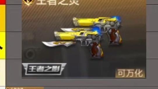 cf威力最大的副武器