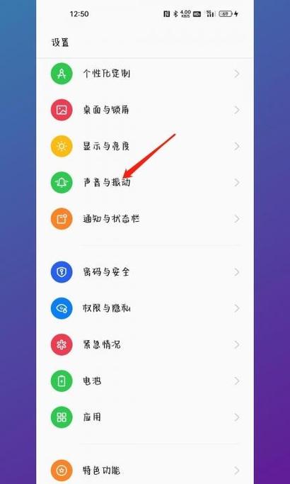 oppo手机怎么把声音变得更大图标