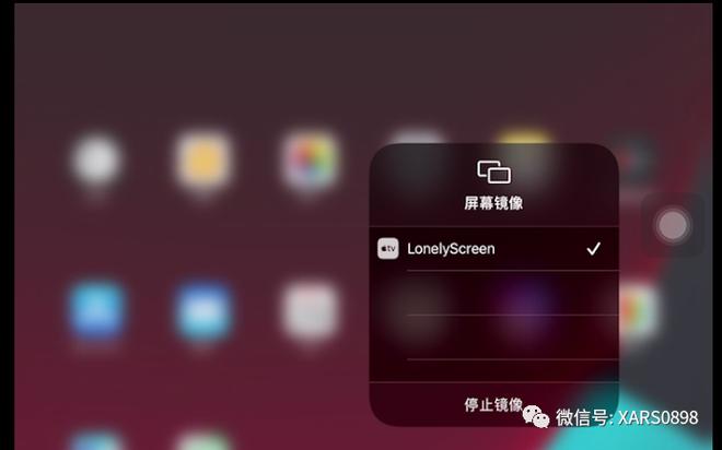 平板镜像投屏在哪里图标