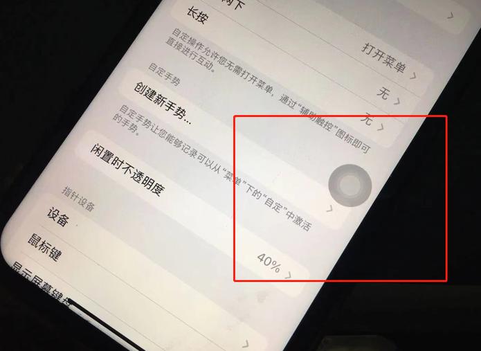 手机屏幕旁边有个白色悬浮条图标
