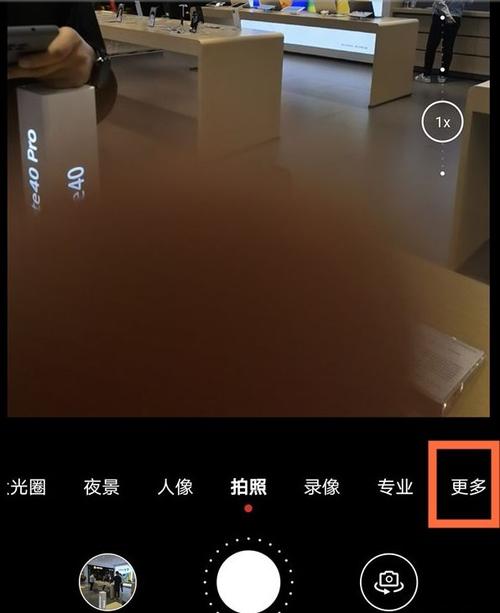 华为慢拍摄怎么使用截图