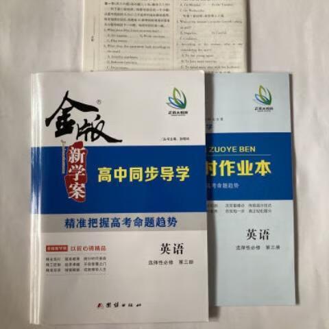 广东金版学案官网