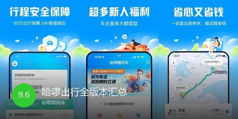 哈罗版本新版本跟旧版本图标
