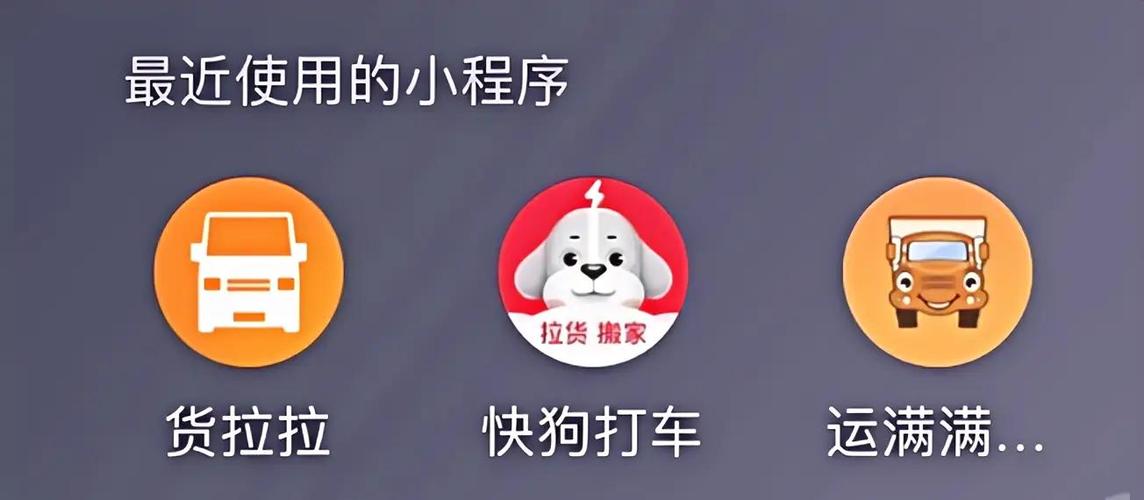 货拉拉和运满满的区别