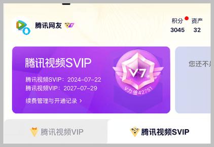 坚果vip账号共享图标