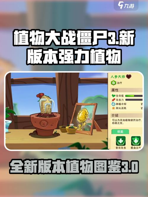 植物大战僵尸3官网网址图标