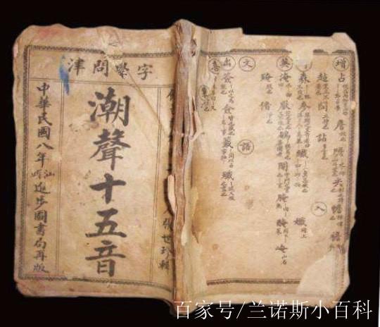 潮汕话翻译器在线发音图标